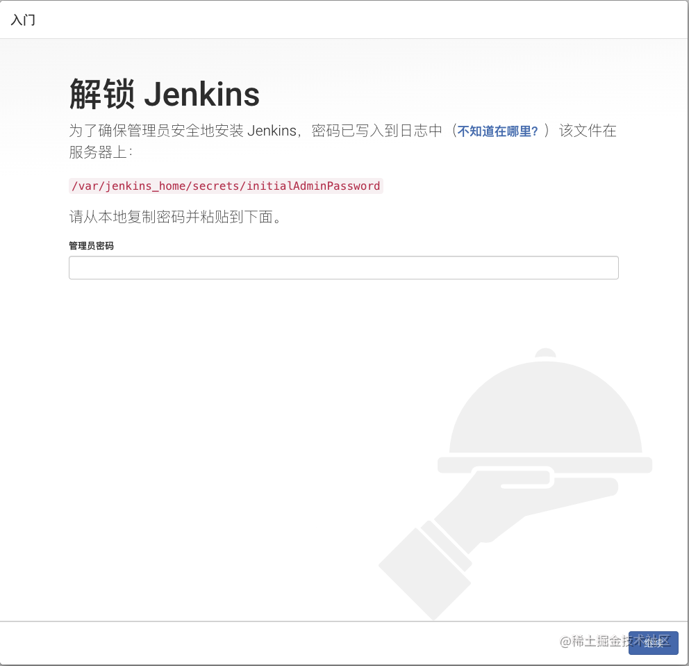Install Jenkins based on Docker and configure to use Jenkins to package ...