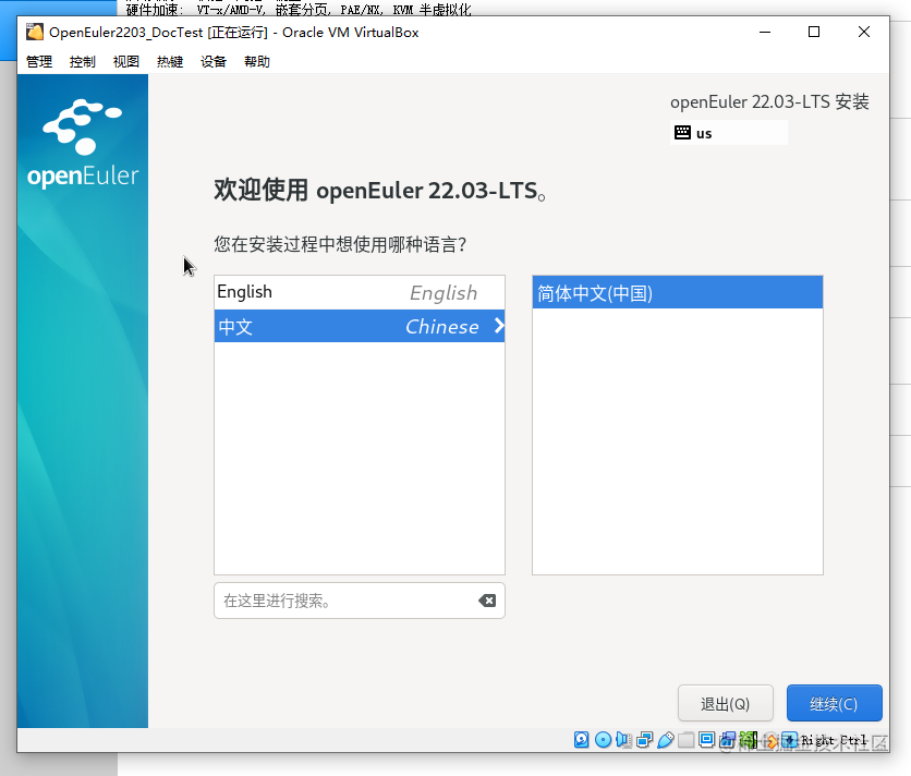[openeuler笔记] 虚拟机安装 Openeuler 22 03 Lts 掘金